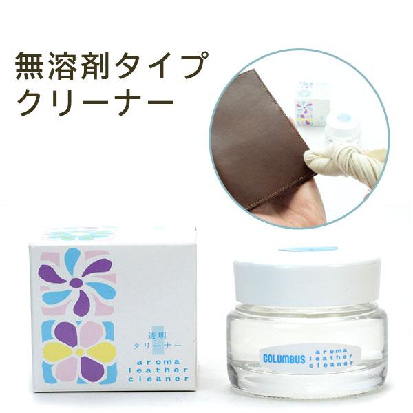 ■商品詳細●透明なので縫い目などに残っても白くなりません。●無溶剤タイプなので皮革を傷めず汚れを落とします。●天然原料９８％以上使用。●カビ止め剤配合。●防腐・殺菌効果のあるペパーミントオイル配合。●靴やバッグの内側にも使用できます。●雨に...