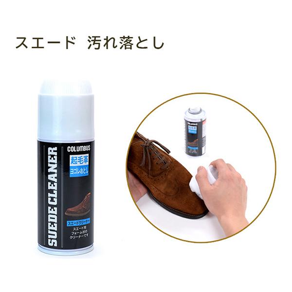 【使用方法・使い方】■商品詳細●起毛革にマイルドに作用するアミノ酸系の汚れ落としです。●泡が毛足の奥に入り込んだ汚れを取除きます。●柔軟・リンス剤が起毛革の風合を保ちます。●防カビ剤がカビの発生を抑えます。【使用上のご注意】●シミや色落ちす...
