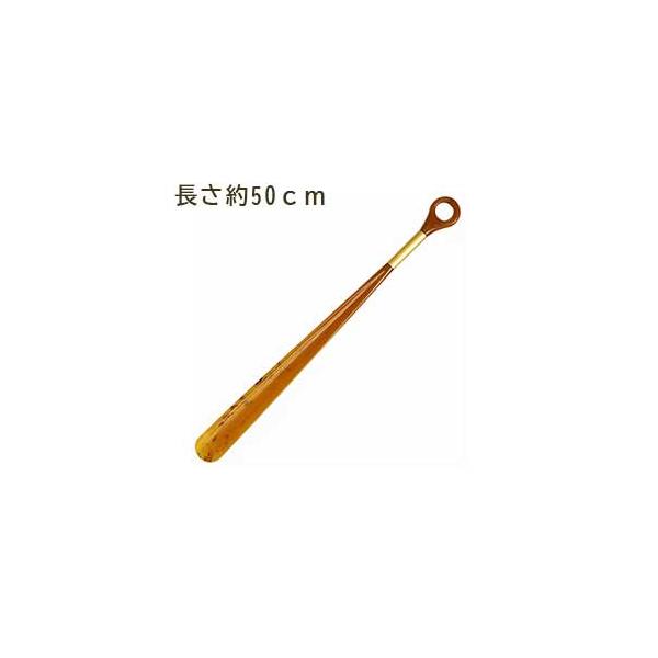 長さ約50cmで柄の部分が丸型のイタリー風シューホーン 靴べらです。■サイズ　長さ約50cm■素材本体：ガーラ入り ポリプロピレン樹脂パイプ分：アルミニウムの金メッキMADE IN JAPANJANコード　4971671231016