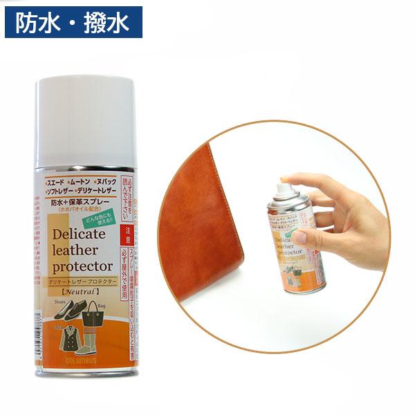 ホホバオイル配合ソフト革の繊維に浸透し、しなやかさと耐水性を与える防水・保護スプレーです。スエード、ムートン、ヌバック、ソフトレザー、デリケートレザーに。180mL■商品詳細●特殊加工の撥水剤を主成分にしたソフト革製品専用のお手入れ剤です。...