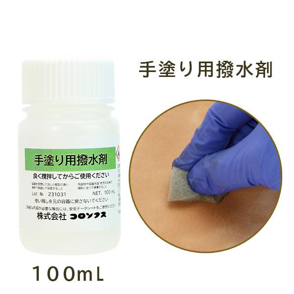 【使用上の注意】・使用素材や塗布方法、塗布量によっては、シミになったり白化する場合があります。・塗布後、完全に乾燥させないと十分な効果がえられません。　（塗布量や気象状況などにもよりますが、おおよそ半日程度乾燥）・使用状況によっては十分な効...