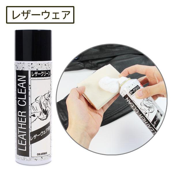 ■商品詳細●革にマイルドに作用するアミノ酸系 界面活性剤とカルナバワックスを主成分とした泡状クリームです。●泡が汚れを浮き上がらせ吸着します。●天然保湿因子が皮革の柔軟性を保ち潤いを与えます。●弱酸性タイプなので皮革を傷めずお手入れができま...