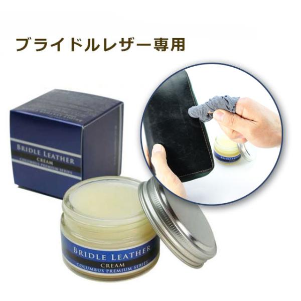 ブライドルレザーの風合いを保つ、ミツロウ・ホホバオイルを主成分としたクリームです。革本来のツヤと潤いを与えます。50g■商品詳細【特長】・ブライドルレザー専用クリームです。名刺入れ、財布など革小物、鞄などにお使い頂けます。・主成分のミツロウ...