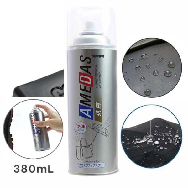 ■抗菌タイプ　380ｍL靴や鞄、バッグ以外にも帽子やウェア、傘、ゴルフシューズ、テニスシューズ、トレッキングシューズ、登山靴など幅広くご使用いただけます。防水・撥油・防汚・抗菌の効果で、レザー・ファブリック製品を 保護するプロテクティブスプ...