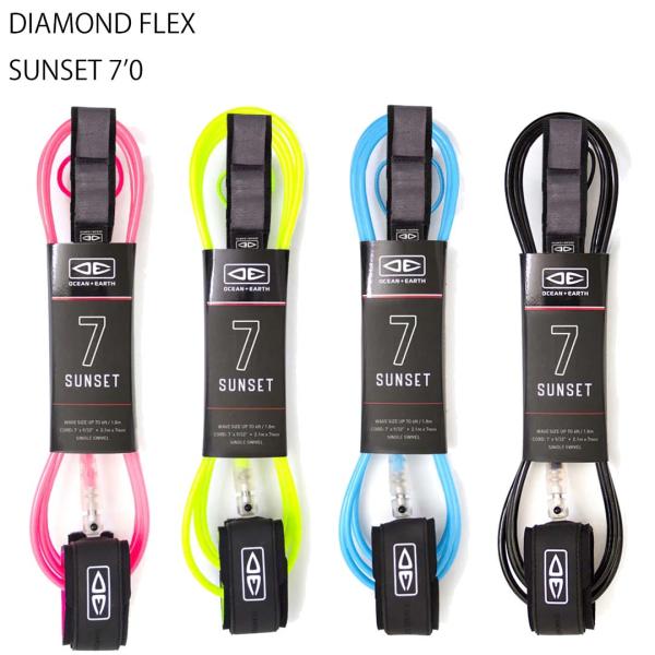 ・Wave Size：6ft(1.8m)・コードの太さ：7mm(9/32")・Strap：38mm【SUNSET SERIES（サンセットシリーズ）】◇DIAMOND FLEXダイヤモンド形状フレックス◇SINGLE STAINLESS S...