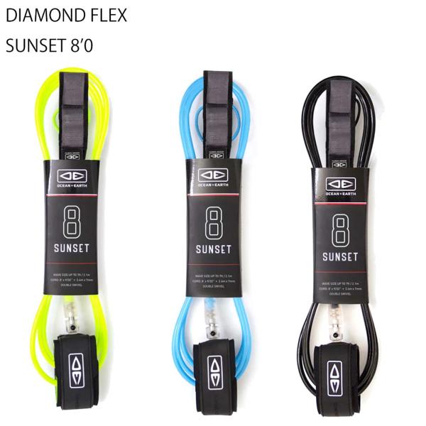 ・Wave Size：7ft(2.1m)・コードの太さ：7mm(9/32")・Strap：38mm【SUNSET SERIES（サンセットシリーズ）】◇DIAMOND FLEXダイヤモンド形状フレックス◇SINGLE STAINLESS S...