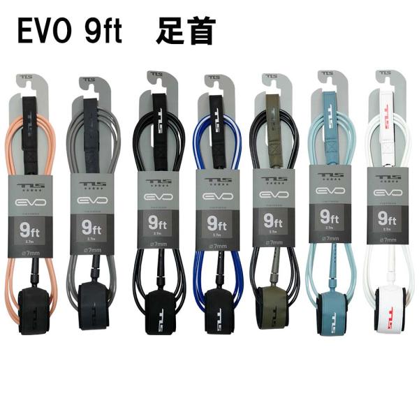 【 TLS FIVESTAR EVO SERIES 】毎日のサーフィンを安全に、そして快適に楽しむために開発されたTLSリーシュコード「FIVESTAR（ファイブスター）」の進化版【EVO（エヴォ）】シリーズ。■ サイズLENGH：9ft ...