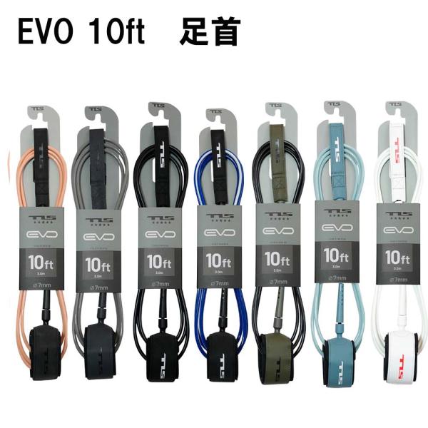 【 TLS FIVESTAR EVO SERIES 】毎日のサーフィンを安全に、そして快適に楽しむために開発されたTLSリーシュコード「FIVESTAR（ファイブスター）」の進化版【EVO（エヴォ）】シリーズ。■ サイズLENGH：10ft...