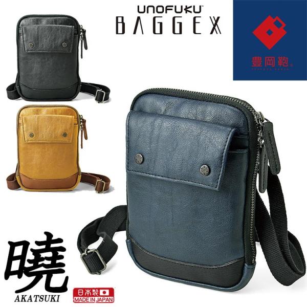BAGGEX バジェックス ミニショルダーバッグ ポーチ 縦型 豊岡鞄 ポーチ スマホショルダー 13-1106【商品説明】●カラー　：ブラック・キャメル・ネイビーブルー●素材　　：合成皮革　一部牛革●原産国　：日本製(兵庫県豊岡)●サイズ...