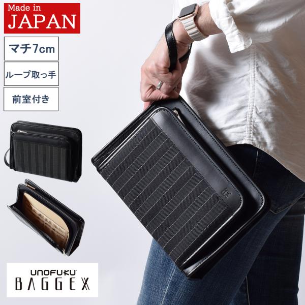 BAGGEX JADE バジェックス ジェイド セカンドバッグ 日本製 豊岡 ヘリンボーン×ピンストライプ素材：ナイロン（ヘリーンボーン織ピンストライプ）サイズ：（約）横幅27×高さ19×マチ幅7cm本体前側Lファスナーポケット内部：アテポ...