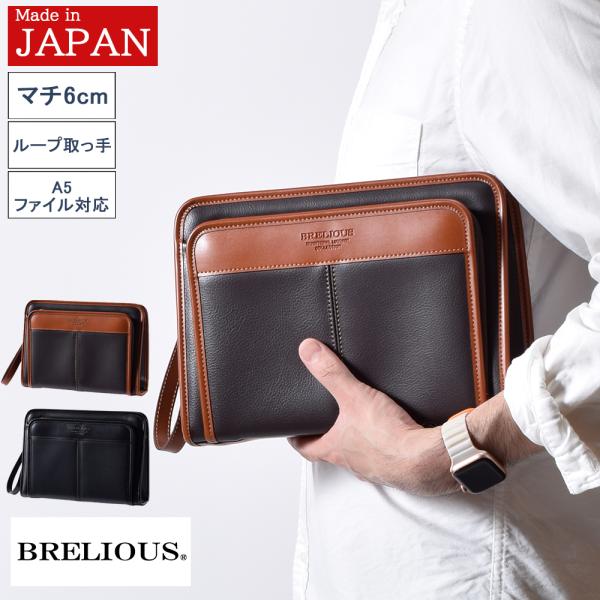 BRELIOUS  ブレリアス 合皮 アウトポケット付き三角ポーチ A5 ループ取っ手付き 25948【商品詳細】  サイズ 横幅27cm × 高さ19cm × 厚み6cm 対応サイズ A5ファイル（ 24.2cm × 15.8cm ） 重...