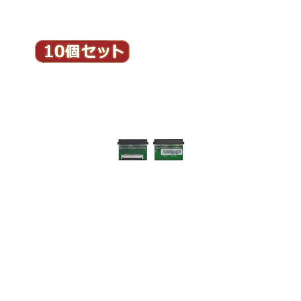 【商品名】 変換名人 10個セット ZIF HDD→1.8"HDD変換 IDE-ZIFB18BX10 【ジャンル・特徴】 ZIF HDD→1.8"HDD変換 [ IDE-ZIFB18BX10 ]