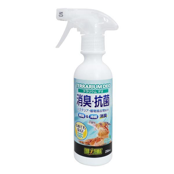 【商品名】 （まとめ）テラリウムデオ 250ml【×3セット】 (爬虫類用品) 【ジャンル・特徴】 瞬間＆持続消臭！ [ 4279 ]
