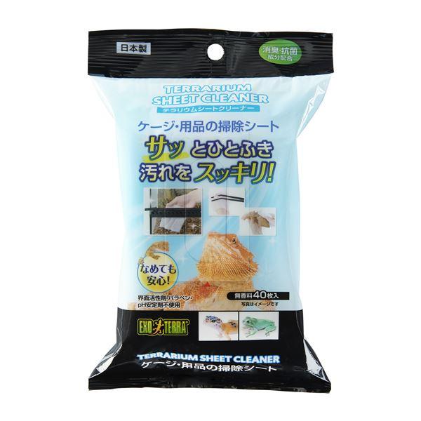 【商品名】 （まとめ）テラリウムシートクリーナー 40枚【×5セット】 (爬虫類用品) 【ジャンル・特徴】 ケージ・用品の掃除シートサッとひとふき [ 4331 ]