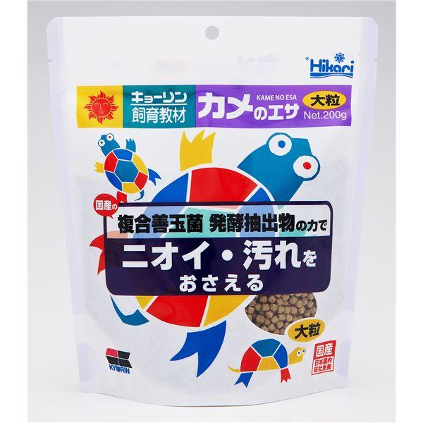 【商品名】 （まとめ） キョーリン飼育教材 カメのエサ 大粒 200g 【×5セット】 爬虫・両生類フード 【ジャンル・特徴】 3種の菌を含んだ水棲カメの総合栄養食