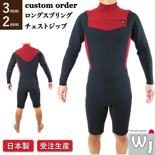 【商品の特徴】●最高品質の生地を使用し、高い伸縮率でEasyな着脱を実現。●生地厚はオール３mm、3×2mm、オール2mmから無料で選択可能。●カラージャージは23色、ボタンカラーは10色から、ロゴの有無も無料で選択可能です。<br&...