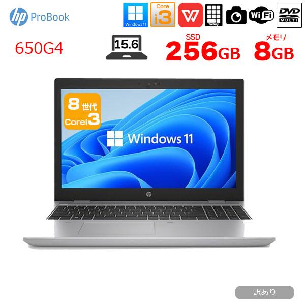 ■中古パソコン 保証3ヵ月　メーカー：HP 型式：HP PROBOOK 650G4CPU：core i3 8130U 2.2GHzメモリ: 8GBHDD:SSD256GBドライブ:DVDマルチドライブ内蔵モニター:15.6型ワイド　HD F...