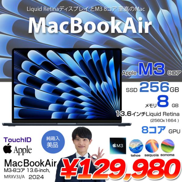 ■中古パソコン 3か月保証あり本体型番 :Apple MacBook Air  13.6inch MRXV3J/A  A3113 2024 （ミッドナイト）CPU : Apple M3チップ 8コアメモリ : 8GBHDD : SSD256...
