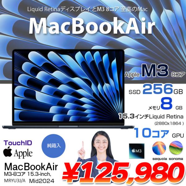 MacBook Air Apple 15.3inch MRYU3J/A A3114 2024 選べるOS MacBook Air Apple 15.3inch MRYU3J/A A3114 2024 選べるOS