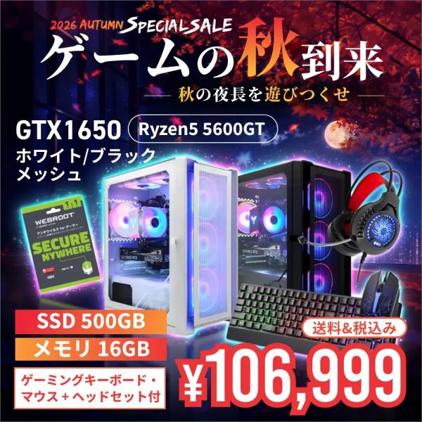スペック■新品パソコン　保証12か月型番：PASOUL 煌 WHM/BKMCPU：AMD Ryzen5 5500GTRAM：16GBSSD：NVMe M.2 SSD500GB 転送速度 3500 MB/Sグラフィック：nVIDIA GeFo...