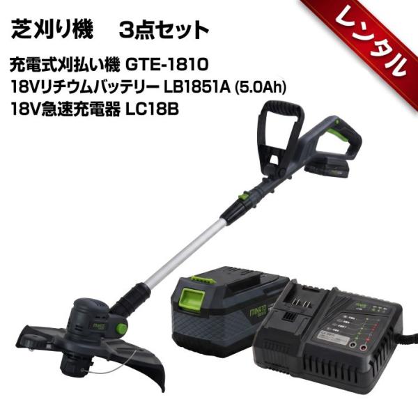 メーカー：ミナト型番：GTE-1810重量： 本体のみ：約1.6kgバッテリーLB1851A装着時：約3kg●商品の状態：目立った傷や汚れなし