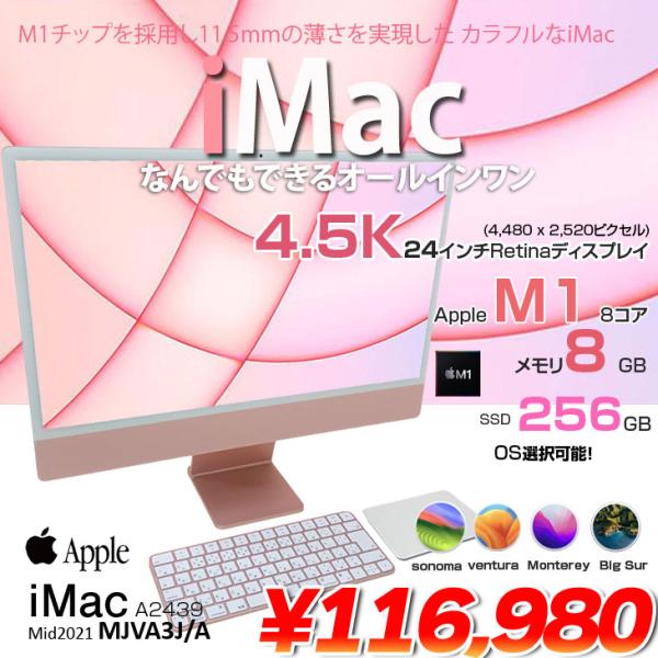 iMac(Apple) Apple iMac 24inch MJVA3J/A A2439 4.5K 2021 一 iMac(Apple) Apple iMac 24inch MJVA3J/A A2439 4.5K 2021 一