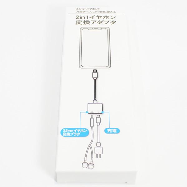 N/B 2in1イヤホン変 換 アダプタ LTEC-WH iOS 3.5mmイヤホン変換プラグ+充電ケーブル接続商品仕様3.5mmイヤホンと充電ケーブルが同時に使える2in1イヤホン変換アダプタ※未開封新品です。