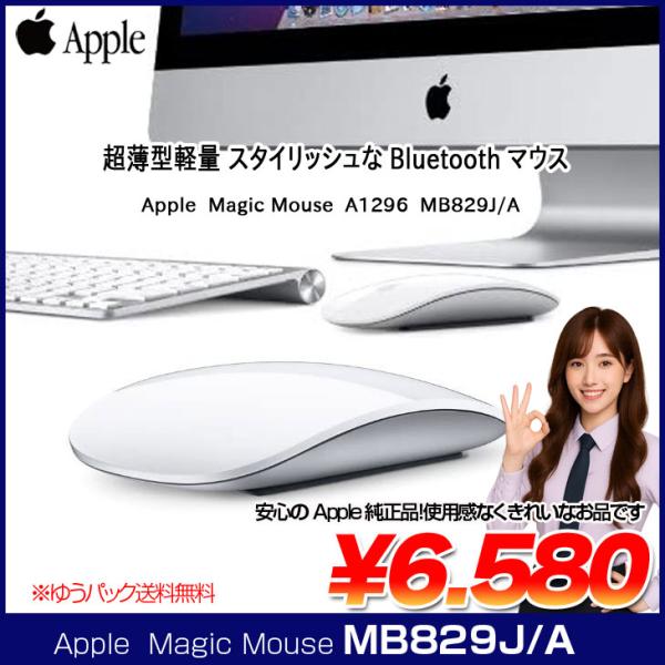 スタイリッシュな継ぎ目のないタッチセンス方式のボディはボディ全体がシングルボタンやマルチボタンのマウスとして利用可能マルチタッチ方式を採用し、指でなぞる直観的なジェスチャーでのナビゲーションを実現Bluetoothワイヤレス機能を採用し、最...