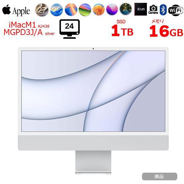 ■中古パソコン 保証3ヵ月本体型番 : Apple iMac 24インチ Retina 4.5K MGPD3J/A Mid 2021 A2438 【シルバー】CPU :Apple M1チップ 8コアOS: macOS GoldenGate ...