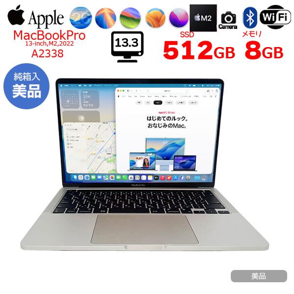 ■中古パソコン 保証3ヵ月　本体型番 : Apple MacBook ProMNEQ3J/A A2338 13-inch,2022　SilverCPU : Apple M2チップ 8コア　メモリ : 8GBHDD : SSD512GB光学ド...