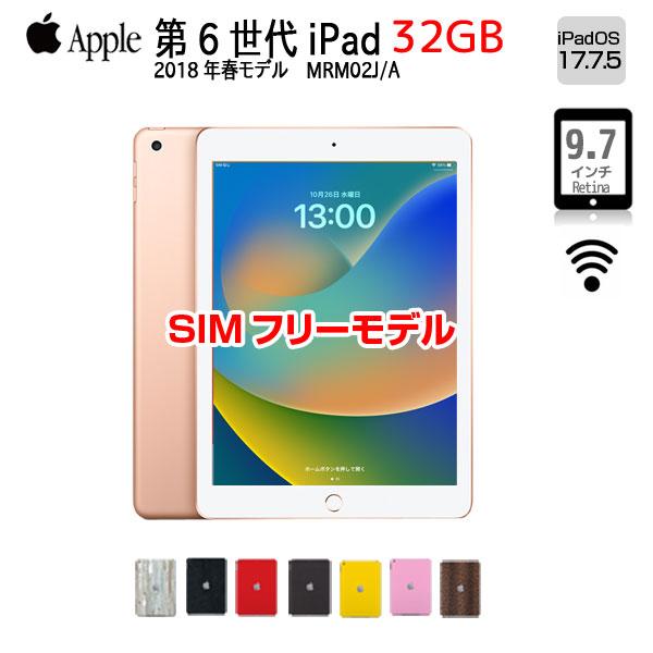 ★5/21(木)-6/18(木)17時59分まで期間限定!￥14,980 →￥12,980の2,000円OFF!!今だけ！挿すだけで使える Lightningキーボードプレゼント■中古パソコン 保証3ヵ月　iPadOS  17.7.5 搭載...