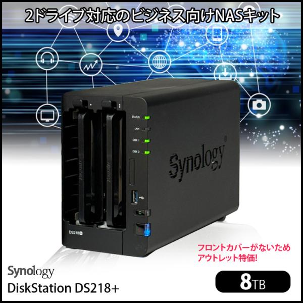 2台のドライブまで取り付け可能。4Kビデオのトランスコーディング機能を搭載し、ビジネス向けのファイル管理用途に最適なNASキット・ビジネス向けのファイル管理用途に最適・DiskStation Manager（DSM）の豊富な専用アプリ・クロ...