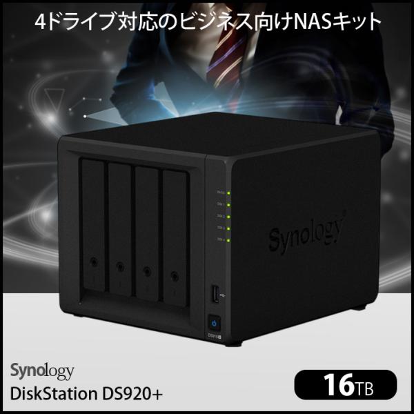 4台のドライブまで取り付け可能。優れた拡張性とパフォーマンスを備え、ビジネス向けのファイル管理用途に最適なNASキット・DiskStation Manager（DSM）の豊富な専用アプリ・クロスプラットフォームでのファイル共有が可能・専用ア...