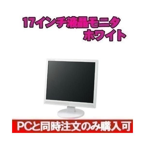 お買い上げいただくパソコンにセットして出荷させていただきます。色はホワイトです。メーカー型番不問にてこちらがお選びいたしますので、特価にて販売させていただきます。お買い上げいただくパソコンにセットして出荷させていただきます。色はホワイトです...