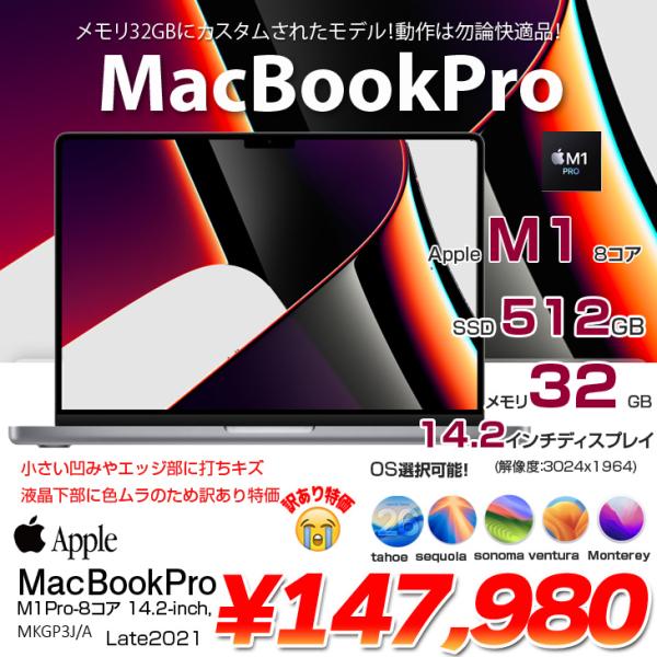 カラーは定番人気のスペースグレイです。高性能なApple M1 Proチップを搭載した「MacBook Pro」。メモリ32GB、SSD512GB構成で、動画編集や画像制作、ビジネス用途まで幅広く活躍します。訳あり品のため特価販売となります...