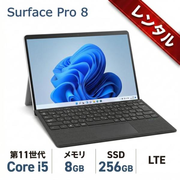 ■中古レンタルパソコンメーカー：Microsoft型式：Surface Pro8CPU：core i5 11世代メモリ: 8GBSSD：256GBネットワーク:LTE対応モニター：13型OS：Windows11 Pro 64bit付属品：A...