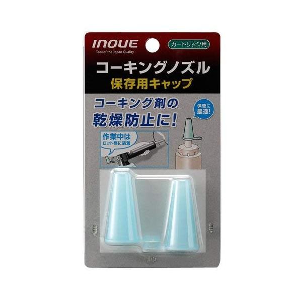 【発売日：2017年10月30日】【特長】コーキング剤の乾燥防止に最適です。作業中はコーキングガンのロット棒に装着すると、キャップの紛失防止になります。簡易的な保存用キャップのため、完全に乾燥を防ぐものではありません。【用途】残ったカートリ...