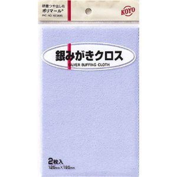 【発売日：2017年10月30日】●銀製品の小さなキズの除去、汚れ落し、ツヤ出しに●超微粒子の研磨材とツヤ出しワックスが含まれた当社独自の研磨つや出し布●各素材の小さなキズ、汚れを簡単に落とし光沢を蘇らせることができます●使用方法（1）汚れ...