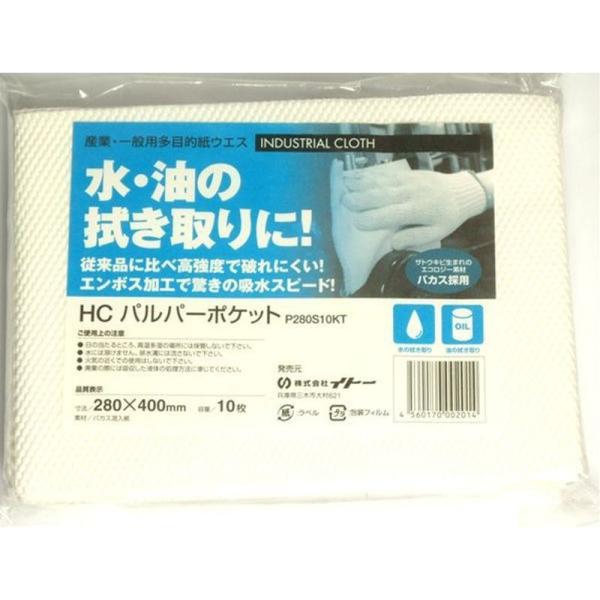▼商品説明●持ち運びが容易で場所を取りません。●水・油の拭き取りに！▼仕様●サイズ：幅280mm×奥行400mm●入り数：10枚入り