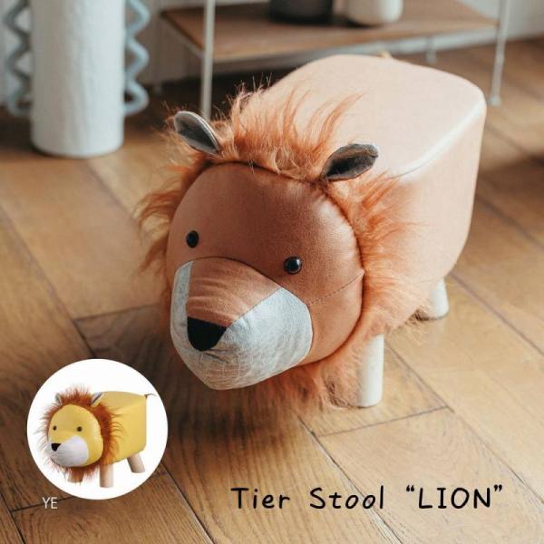 たてがみがふわふわで可愛いライオンモチーフのスツール。コンパクトで軽量なので、持ち運びもラクラク。玄関先やリビングなど、様々な場所でお使いいただけます。お子様のお部屋に置くのもインパクトがあります♪【サイズ】約幅58×奥行22.5×高さ32...