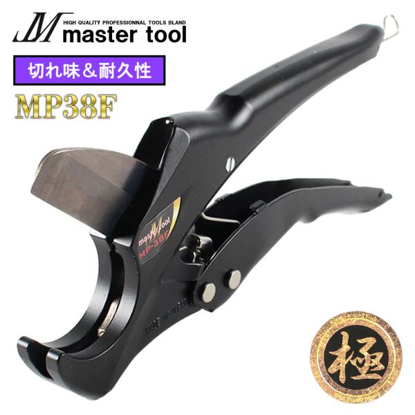 【特長】特殊コーティングですので、ボンドがついても簡単にはがれます。最小スペースで使用できるΦ38mmまで対応のパイプカッタです。5mmの隙間でキワ切り可能で、握り幅が小さく使いやすい。【用途】硬質塩化ビニル管・HIVP管・HT管・架橋ポリ...