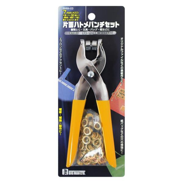 【特長】オリジナルファイルなどの表紙作りに。紙バッグなどの穴の補強に。エプロンなどの補強に。補修・補強・制作に。【用途】書類とじ・文具・バッグ・靴などに。【注意事項】ご使用上の注意をご使用前に必ずお読みください。【仕様】・梱包サイズ（mm）...