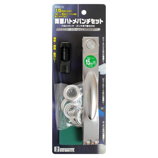 【特長】穴あけポンチ・ポンチ用下敷き付き。両面ハトメパンチセット。【用途】ビニールハウスの穴の補強に。ビニールシートの穴の補強に。カーテンの穴の補強に。補修・補強・制作に。【注意事項】ご使用上の注意をご使用前に必ずお読みください。【仕様】・...