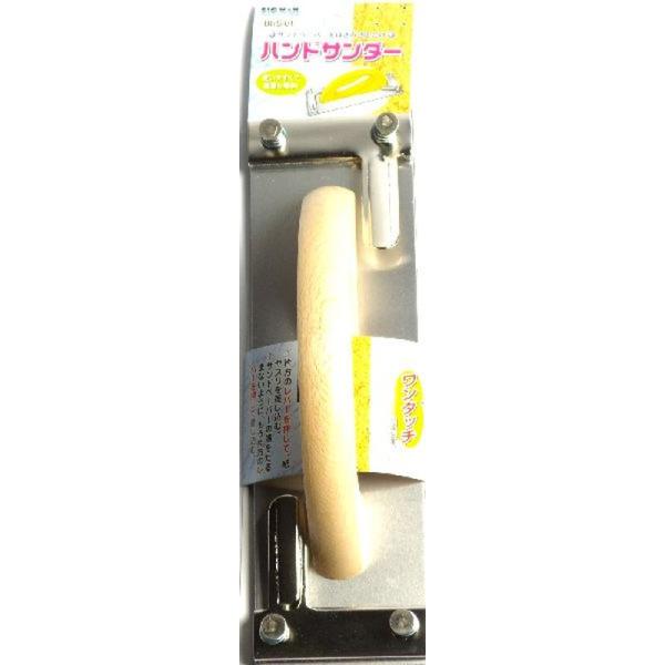 使いやすくて、レバーでワンタッチ装着！サンドペーパーをレバーではさみ込むだけで、手間のかかるヤスリがけが力を入れずに簡単にできます。サイズ：70×240mm