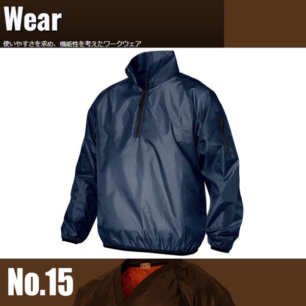 「フードなし」のハーフジップヤッケ（ハイネック）です。左手部分に小物収納に便利なファスナー付ポケットを配置しています。肩や腕が動かしやすい、ラグラン袖を採用！手首と腰部分にタイピングゴム採用で、小さなゴミや風の侵入をブロック！防風・撥水加工...