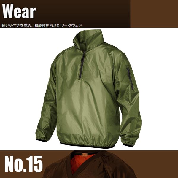 「フードなし」のハーフジップヤッケ（ハイネック）です。左手部分に小物収納に便利なファスナー付ポケットを配置しています。肩や腕が動かしやすい、ラグラン袖を採用！手首と腰部分にタイピングゴム採用で、小さなゴミや風の侵入をブロック！防風・撥水加工...