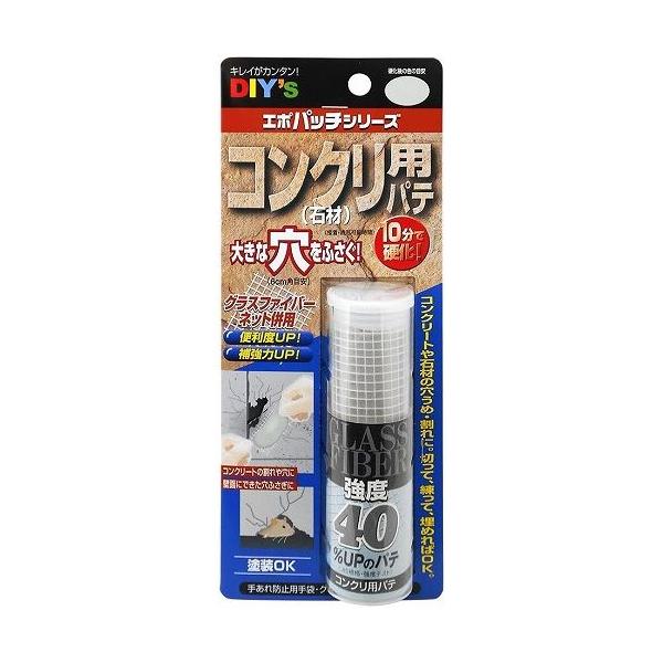コンクリートや石材、モルタル、鉢、壷、レンガ、ブロック等の穴うめ・割れ補修に! 大きな穴(6cm角目安)をふさぐ! 切って、練って、埋めれば10分で硬化! (塗装OK)グラスファイバーネット併用で便利度UP! 40%強度UP! 補強に最適で...