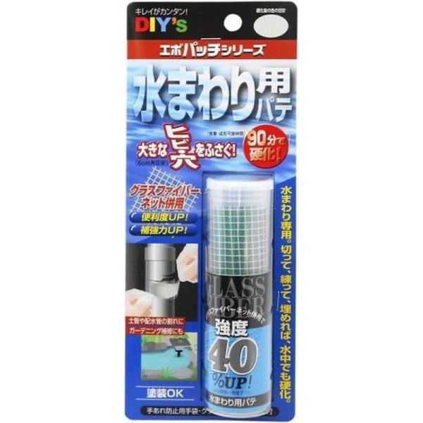 大きなヒビ・穴(6cm角目安)をふさぐ! 作業がしやすい90分硬化! (接着・成形可能時間)土管や配水管の割れに、ガーデニング補修にも(塗装OK)水まわり専用。切って、練って、埋めれば、水中でも硬化屋内外の湿気の多い場所や湿った箇所、水中の...