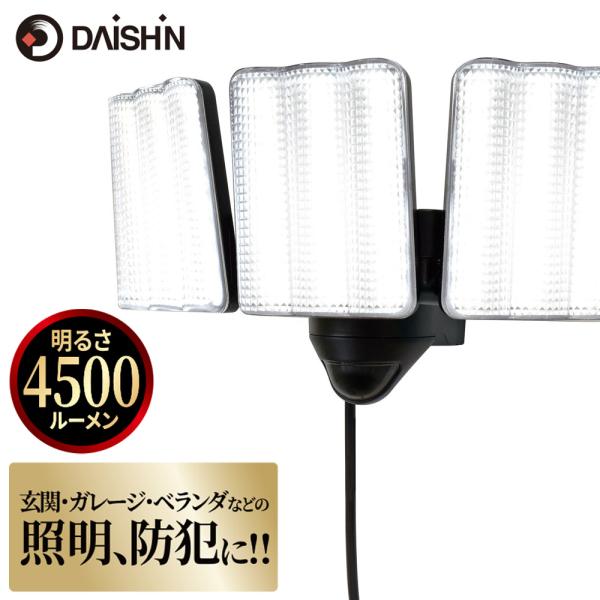 【特長】玄関・ガレージ・ベランダなどの照明、防犯にピッタリなコンセント式LEDセンサーライト。左右と上下に可動する設計で、お好みの角度に調節しての設置が可能。人感センサーによる点灯モードは3種類。【用途】玄関、ベランダなどの照明やカーポート...