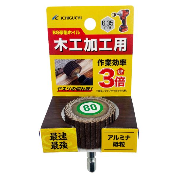 【特長】各用途に合わせて最適な砥粒を選定し、研削スピードと高い耐久性を実現。軸付き史上最速・最強の製品。フラップホイルよりも研削面が密着するため、作業効率が３倍UP。ペーパーで出来ているので、電着ダイヤ・砥石・ブラシと比較しても作業中の振動...